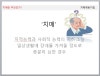 요양원주간보호센터 급여제공지침 교육자료발표자료 네이버 블로그
